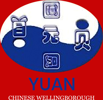 Yuan Chinese Wellingborough Rice Takeaway In Wellingborough Order Yuan Chinese Wellingborough Rice Takeaway In Wellingborough Order